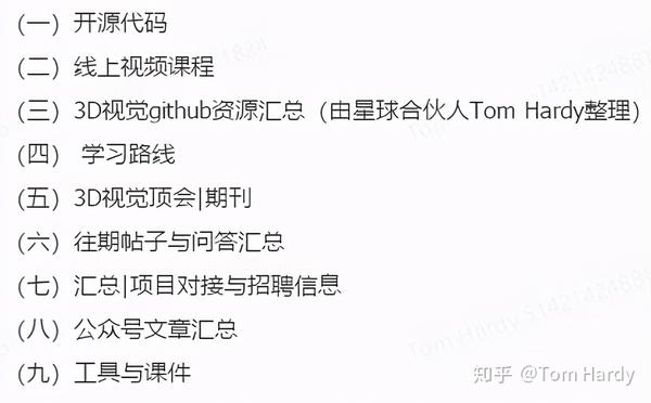 一个超干货的3D视觉学习社区 - 知乎