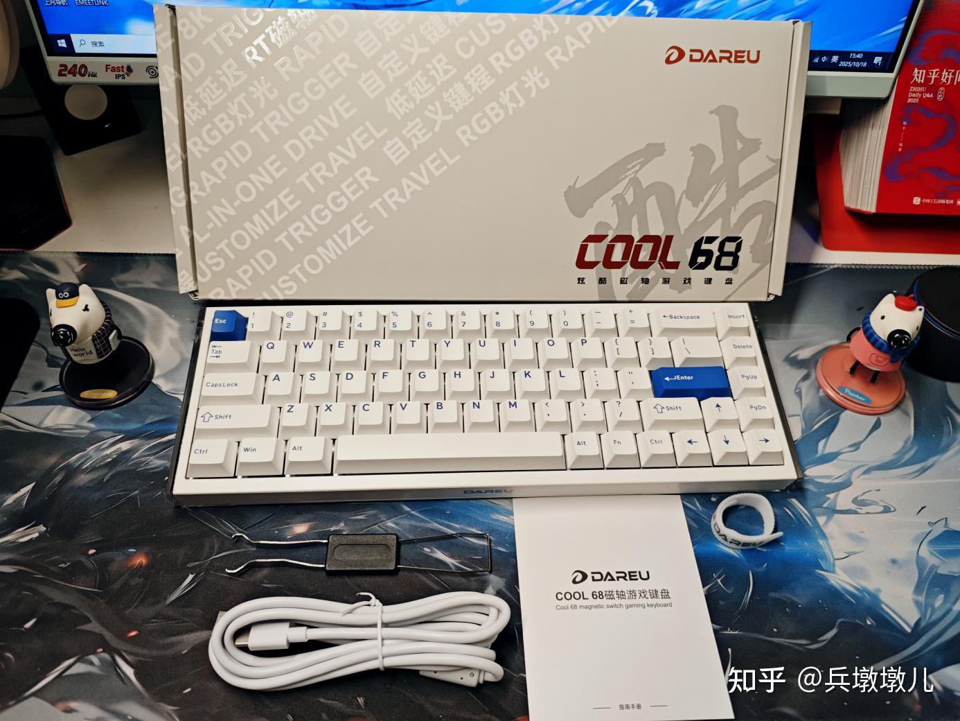 2025年双十一键盘怎么选？达尔优COOL 68磁轴键盘深度体验：一把会发光的电竞利刃！ - 知乎