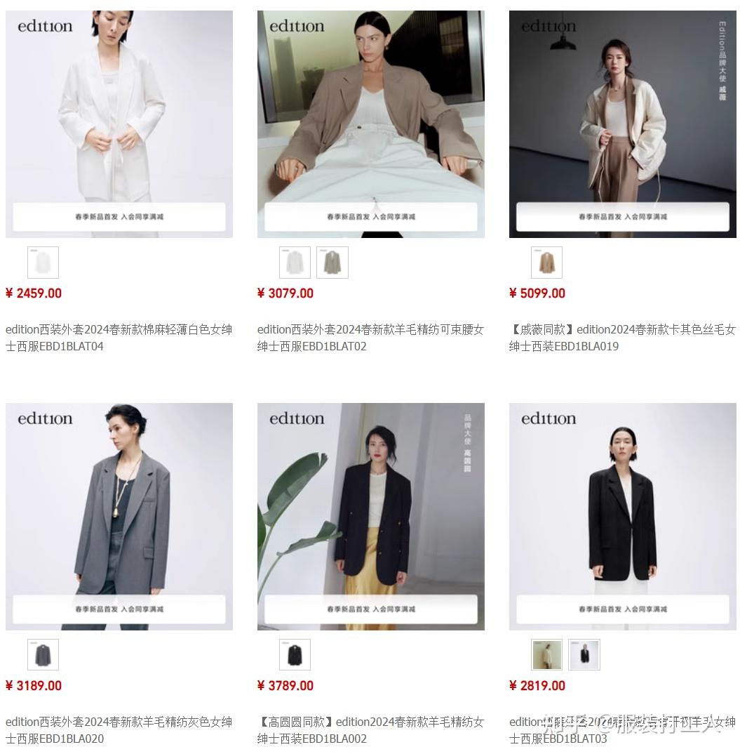 淘宝购物必看：女生西装TOP10品牌对比（极简极奢/CHICJOC、Mo&Co.、Theory、开间、ZARA、edition、南瓜谷、伯德 ...