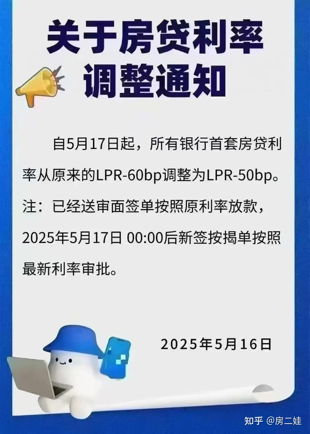 刚刚，lpr下调10bp！但利空还没买房的人..... - 知乎