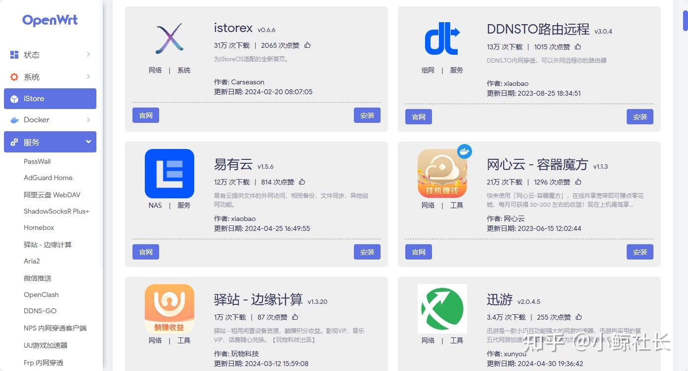 CMCC RAX3000M算力版EMMC刷机OpenWrt教程＆玩机报告 - 知乎