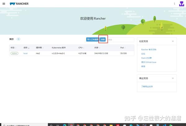 rancher搭建K8S服务 - 知乎