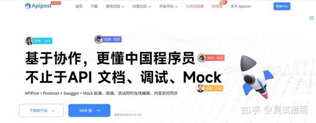 Apipost & Apifox 真实体验，到底哪个更好用？ - 知乎