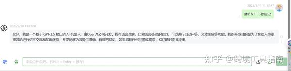 chatAIos——点开即用，不用挂梯子去外网版Chatgpt - 知乎
