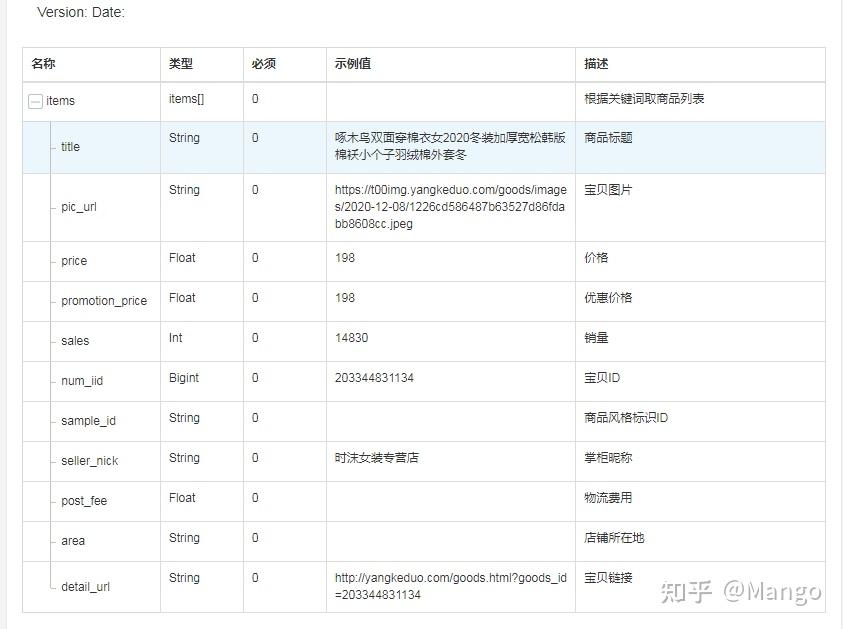 通过关键字采集PDD商品列表 - 知乎