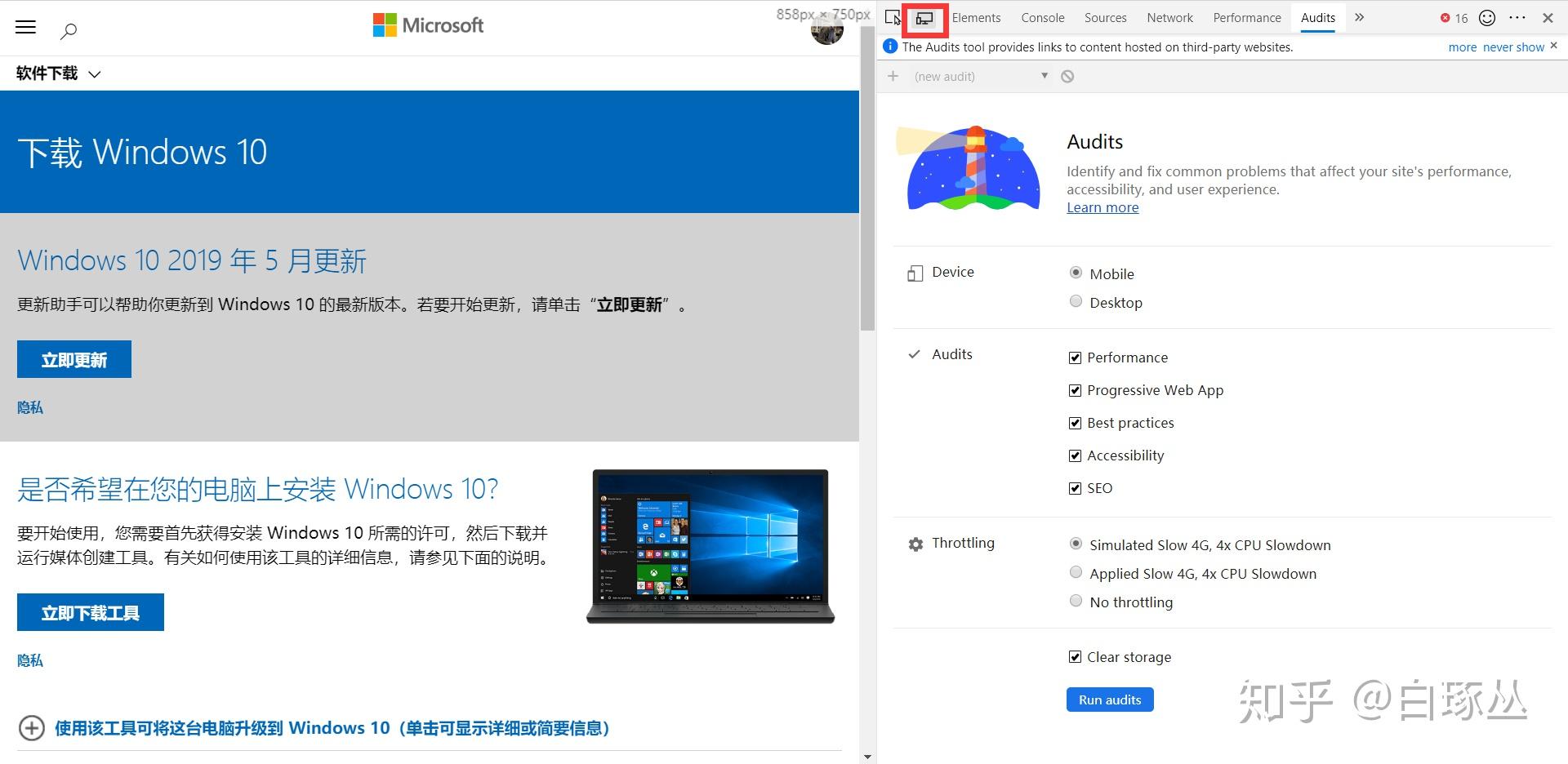 从windows官网直接下载windows10镜像（chromium内核浏览器） 知乎 