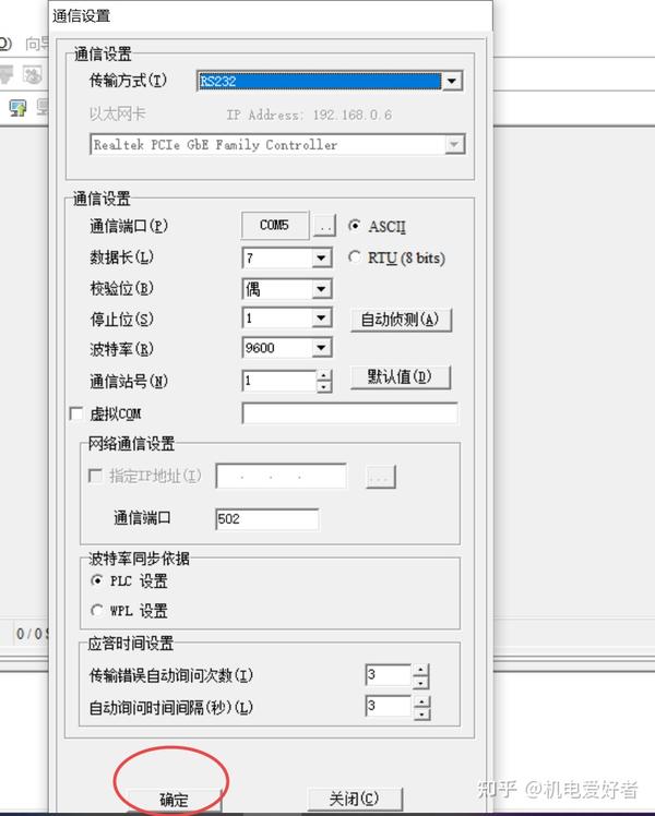 台达plc程序上传和下载 知乎 