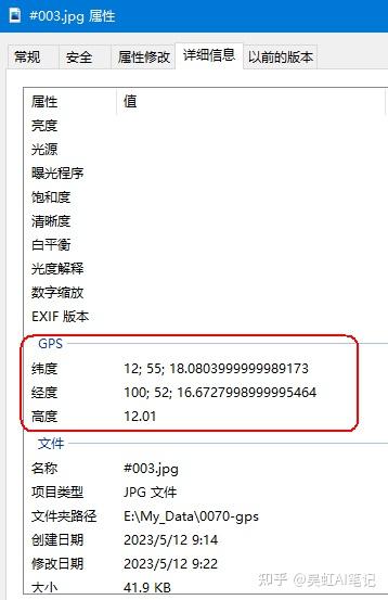 修改图片EXIF信息中的GPS卫星定位位置信息的方法 - 知乎