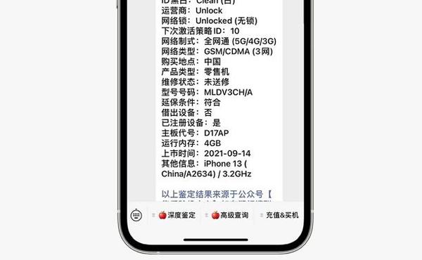 网友4900入手iPhone13准新机！颜值在线，性能好，价格便宜！ - 知乎