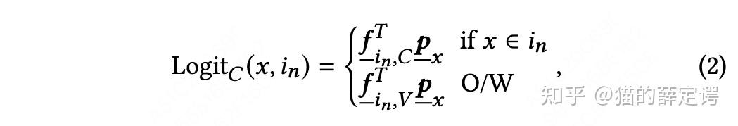 WSDM‘24「亚马逊」To Copy, or not to Copy; That is a Critical Issue of the Output Softmax Layer in ...