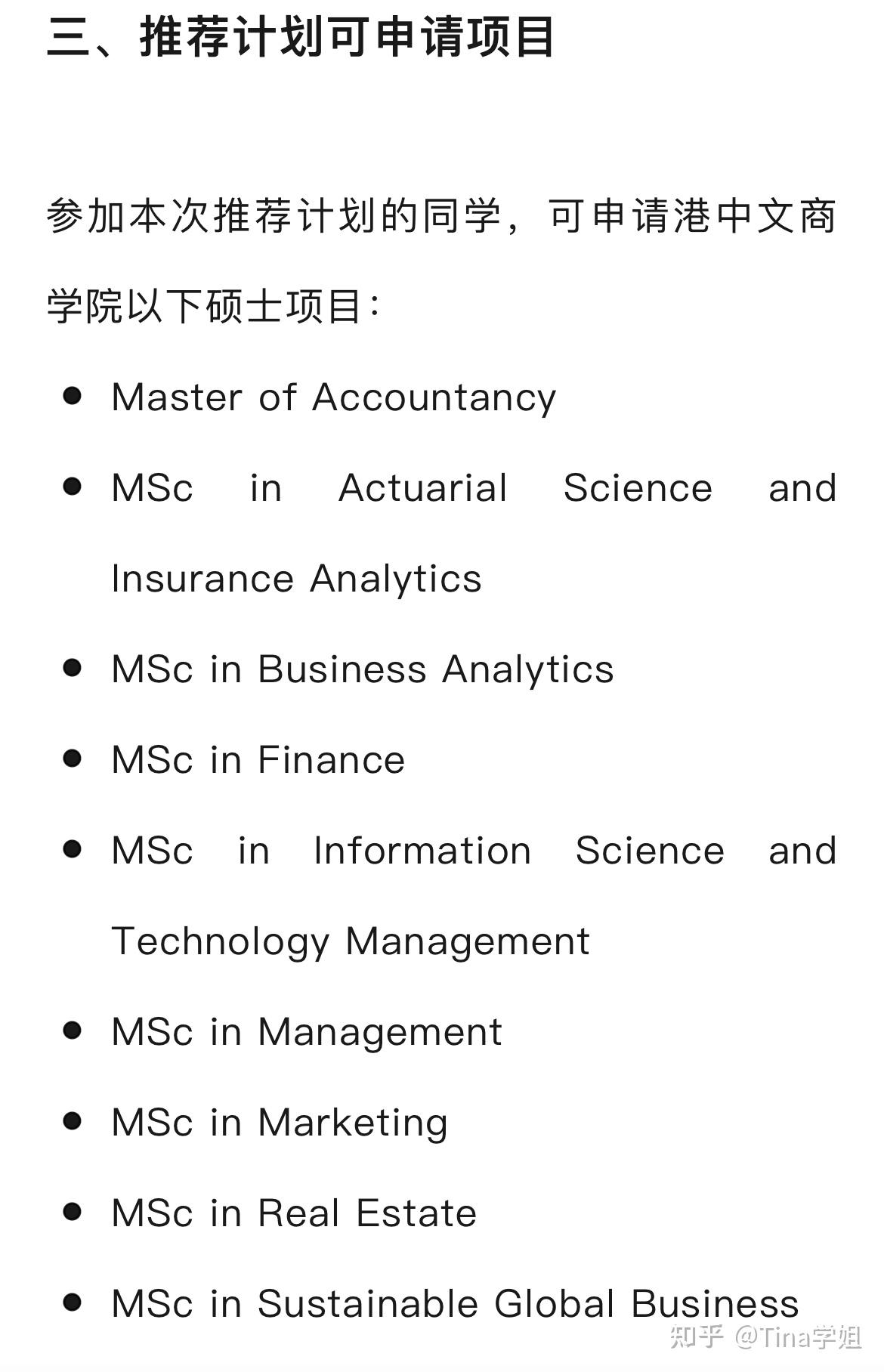 港中文商学院26Fall抢人啦，5.9起开放985/211专属通道，奖学金最高全免！ - 知乎