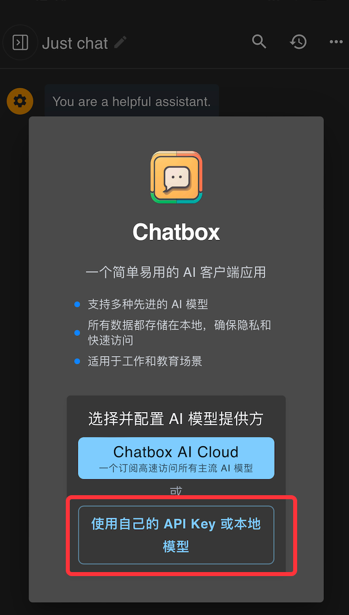 DeepSeek 手机APP平替方案——ChatBox APP + DeepSeek API - 知乎