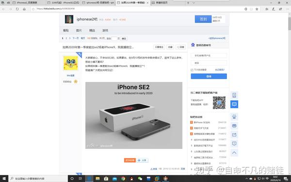 iPhonese2诞生了！！！ - 知乎