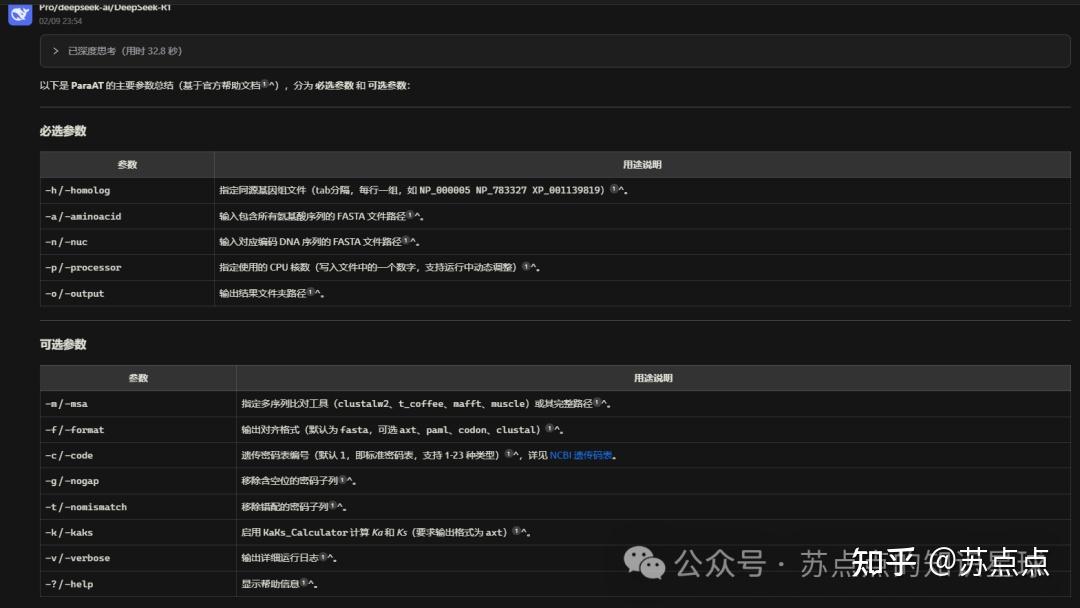 怎么用paml的codeml计算kaks，求详细步骤？ - 知乎