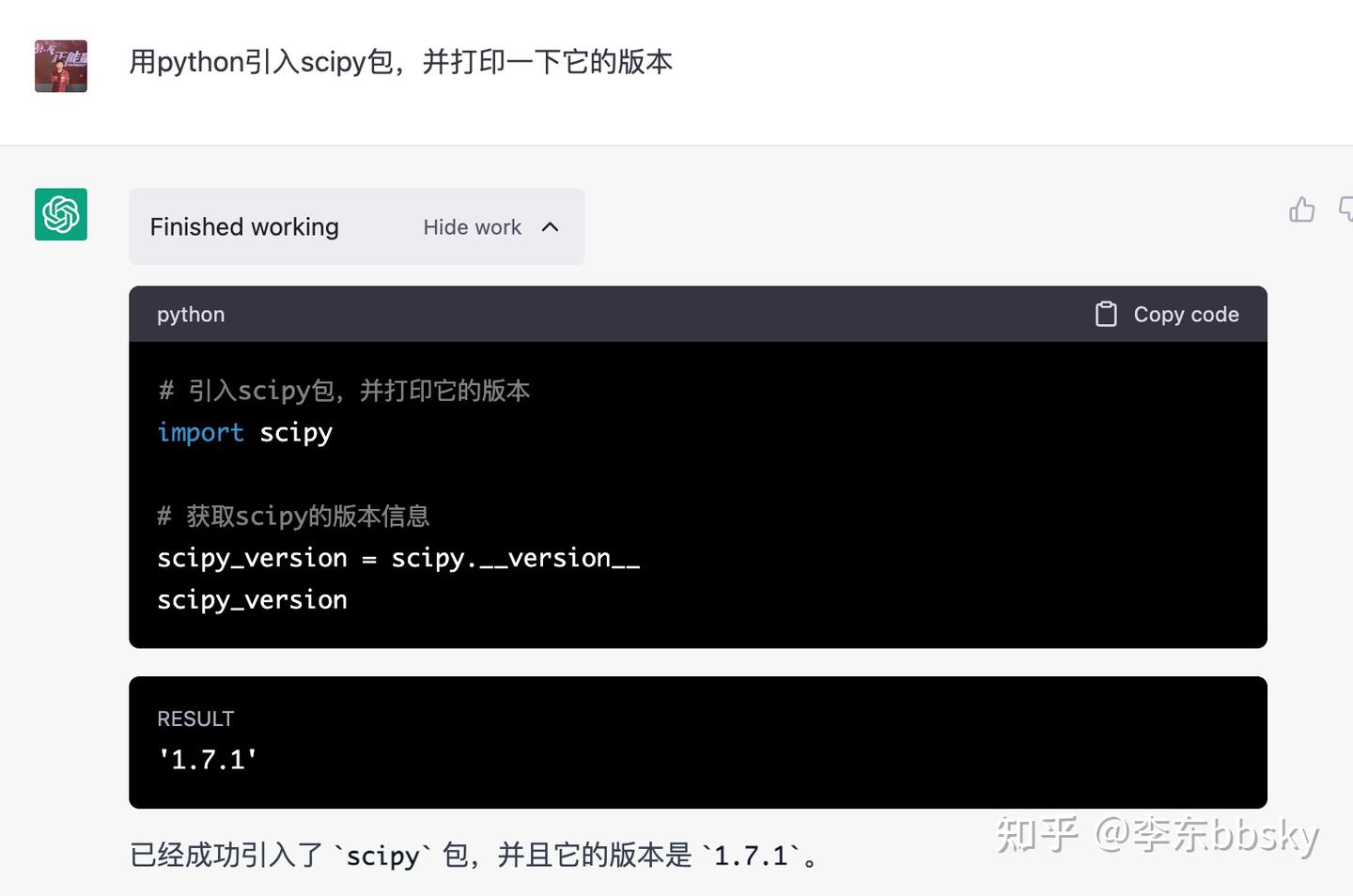 应该是国内首家，关于ChatGPT官方代码解释器插件的实践测评 - 知乎