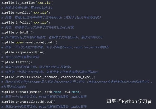 使用Python解压zip、rar文件的方法 - 知乎