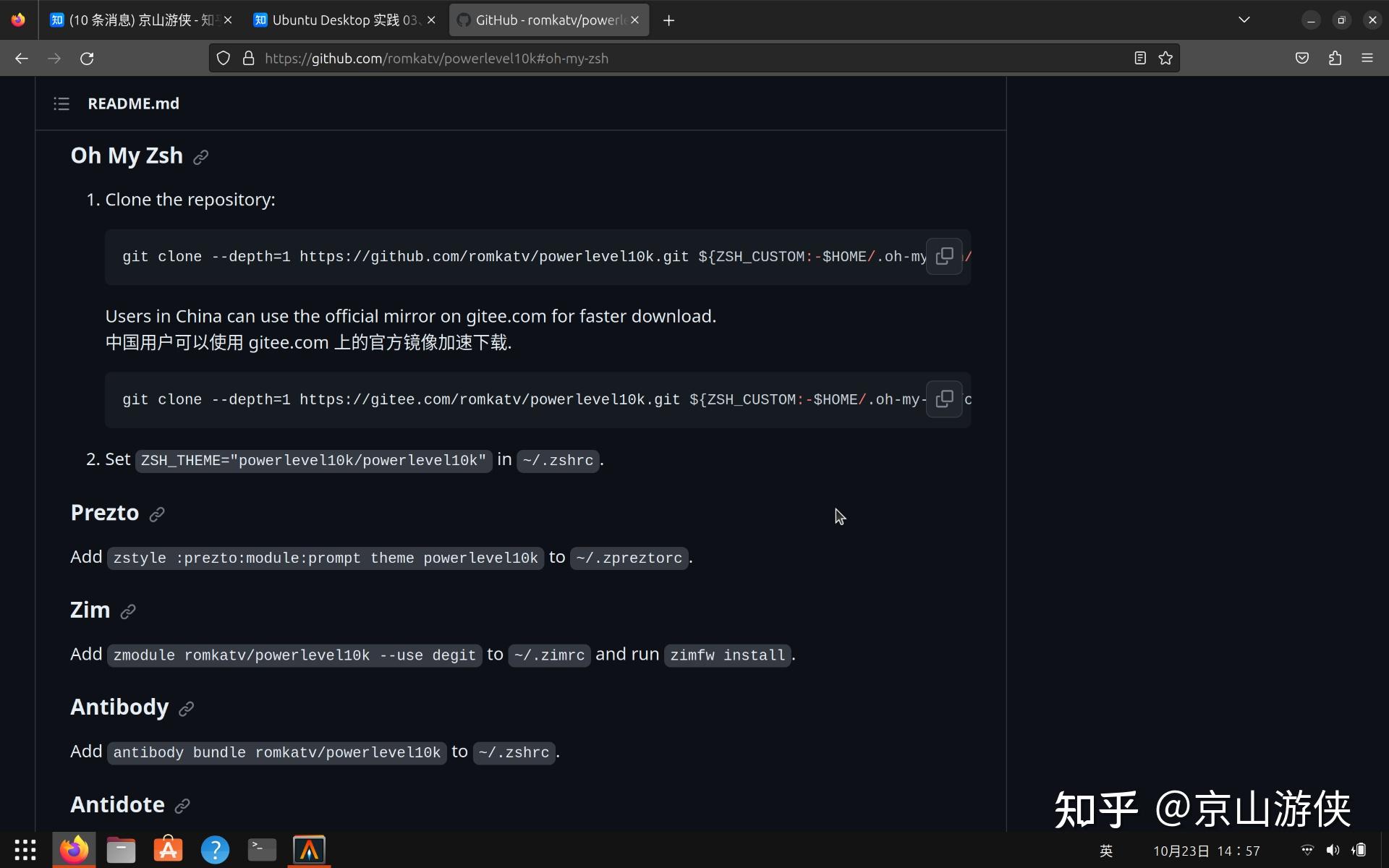 Ubuntu Desktop 实践 03、打造舒适的终端 - 知乎