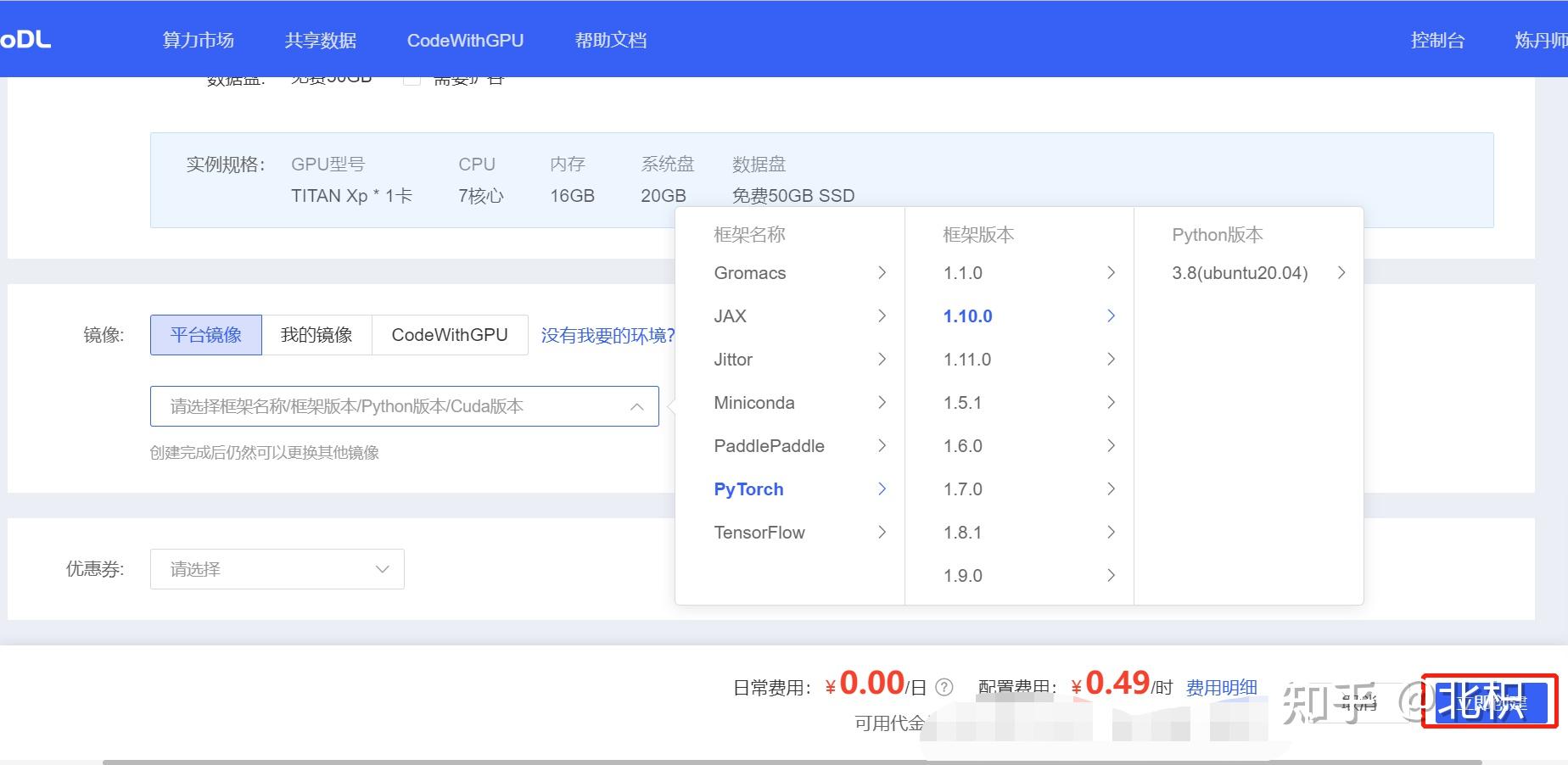 AutoDL快速入门使用教程 - 知乎