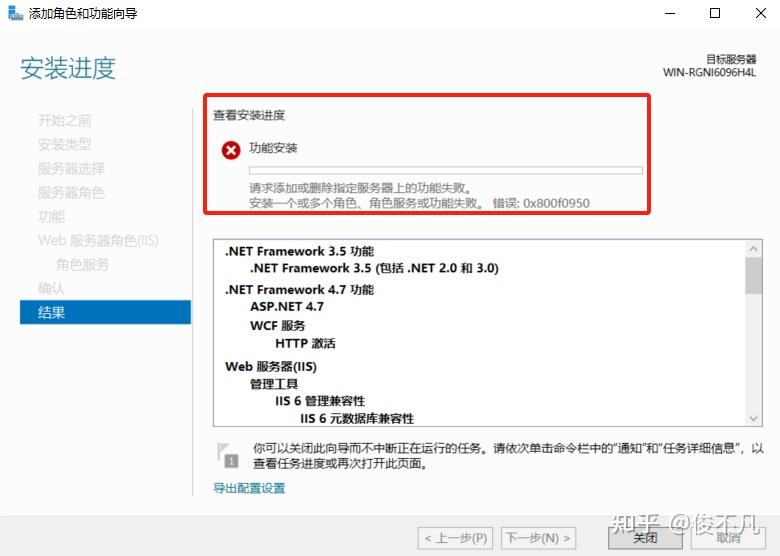 Windows Server服务器安装 .NET3.5教程 - 知乎