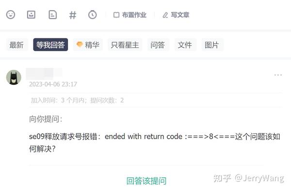 SAP ABAP TR Ended With Return Code 8 