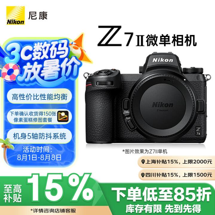 尼康z52 Z72 ZF怎么选？