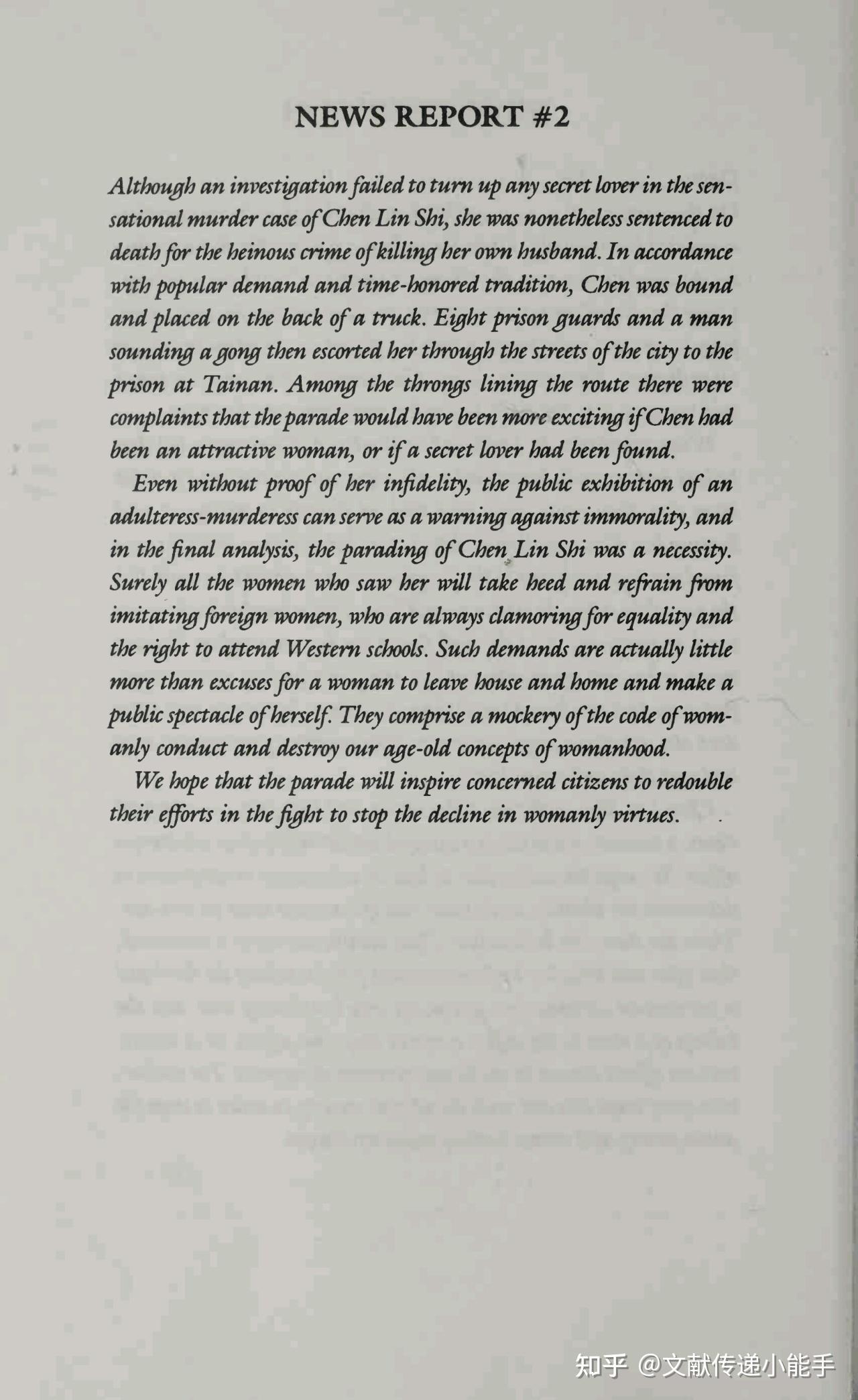 李昂,杀夫及其他故事,英译本,英文版,The butcher's wife and other stories by Li Ang trans by Howard Goldblatt - 知乎