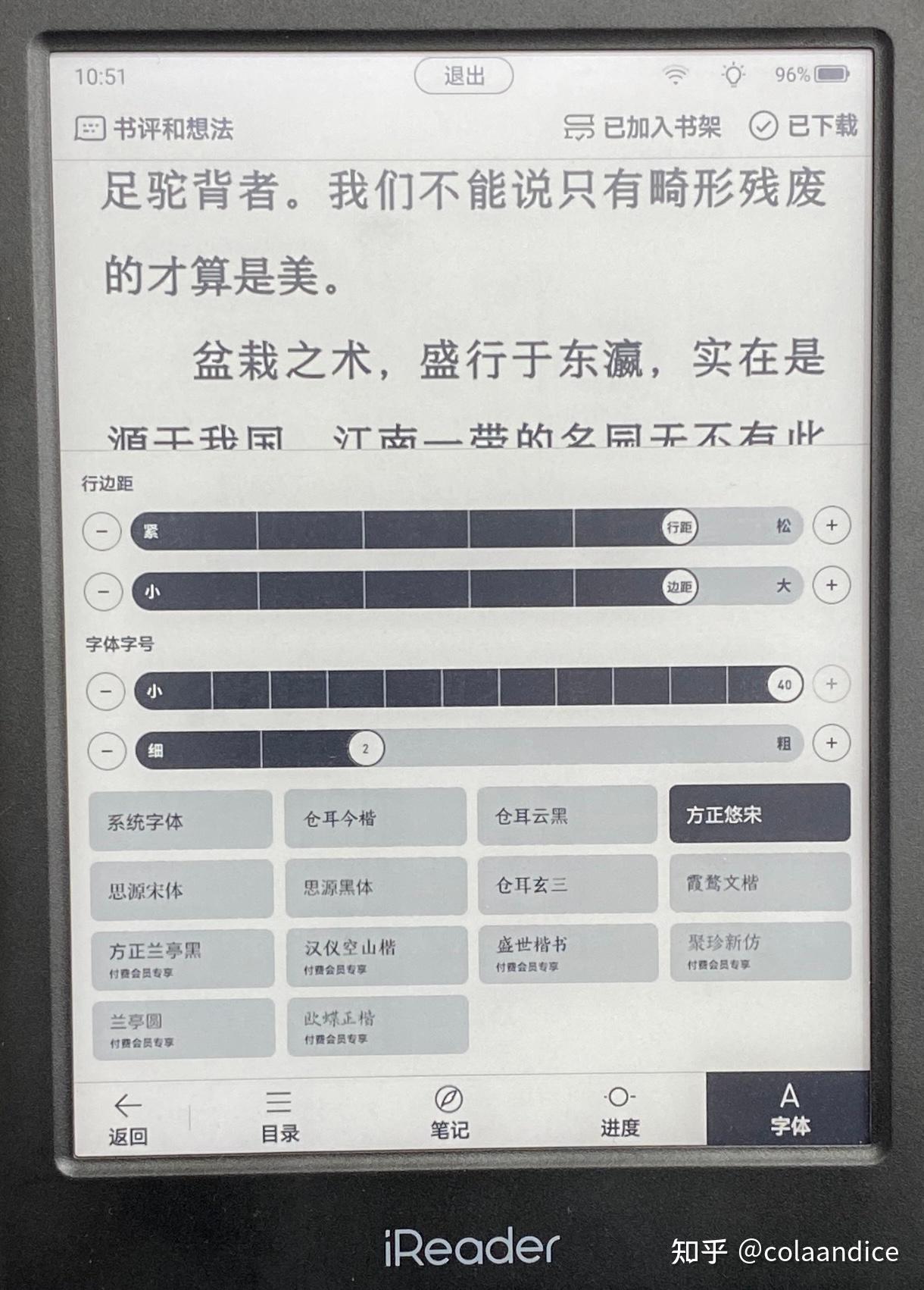 年轻人首台阅读本掌阅 iReader Light 3 发布，该产品都偶有哪些亮点性能？ - 知乎