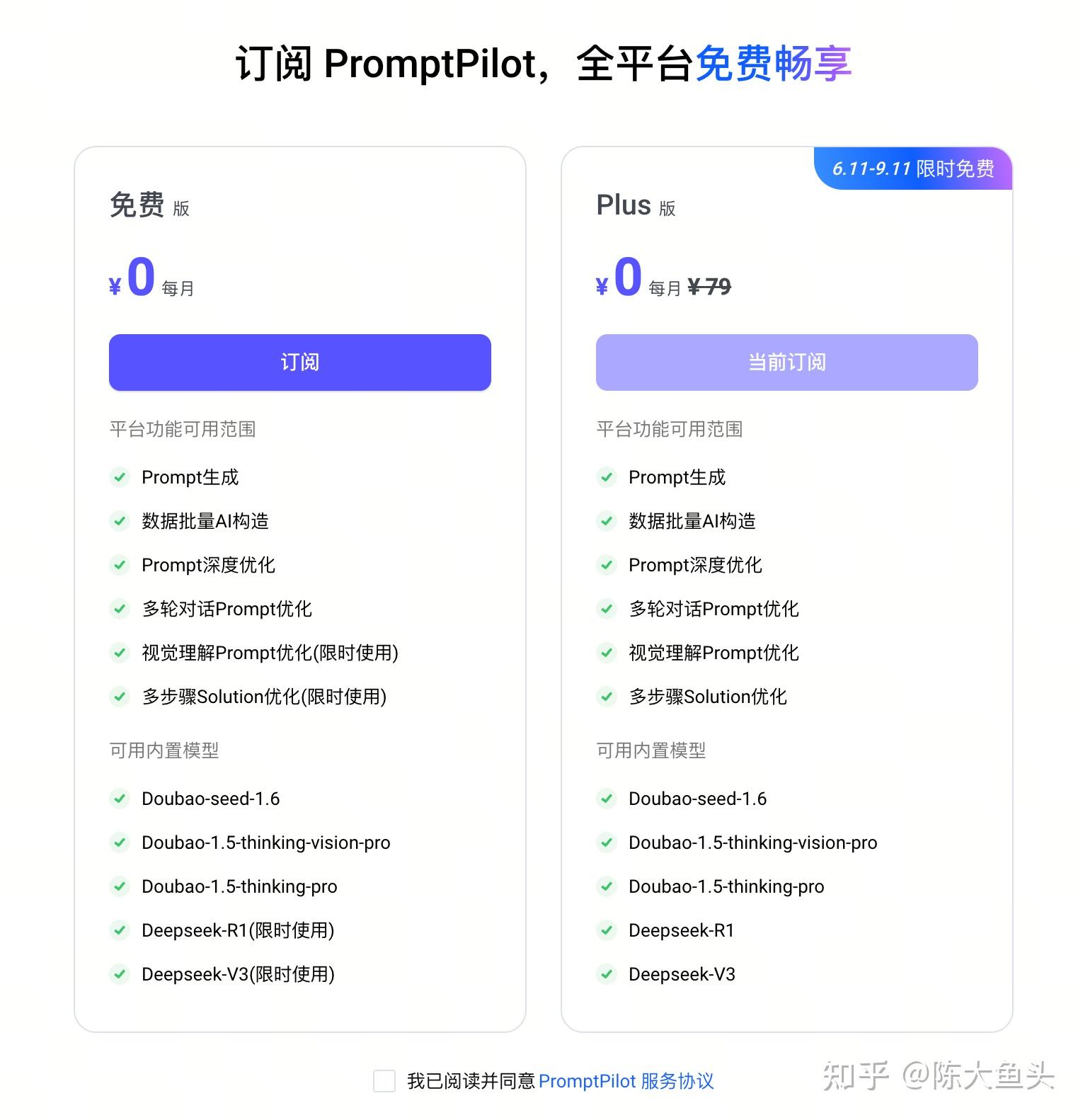 PromptPilot — AI 自动化任务的下一个环节 - 知乎