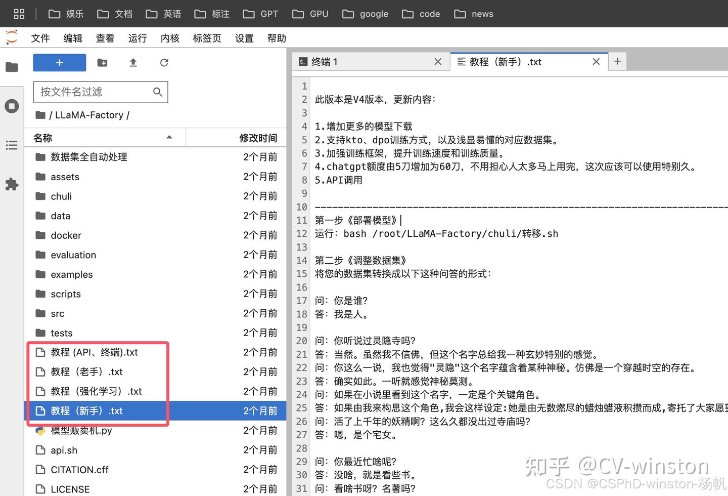 AutoDL中的LLaMA-Factory 使用 - 知乎