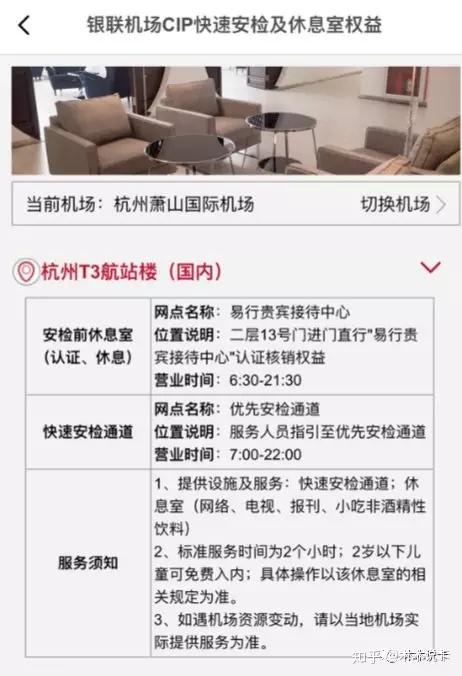 这权益超给力！机场贵宾VIP（CIP与VIP的区别） - 知乎
