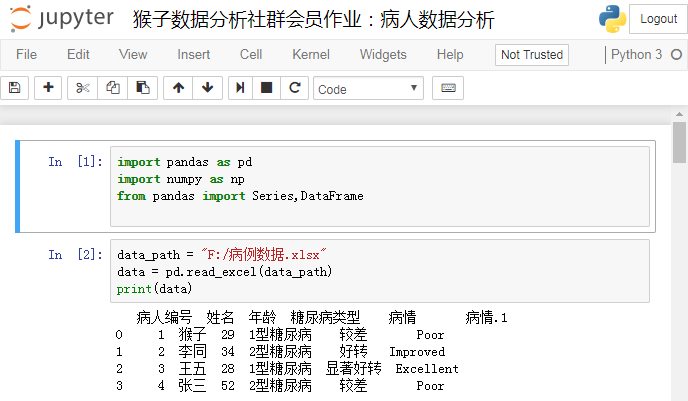 jupyter notebook 可以做哪些事情？