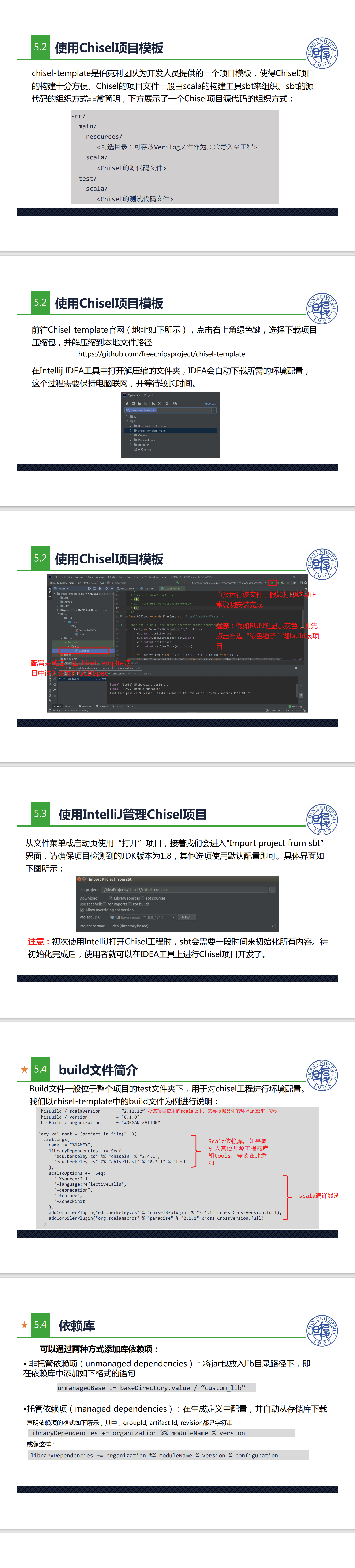 零基础初学Chisel经验 - 知乎