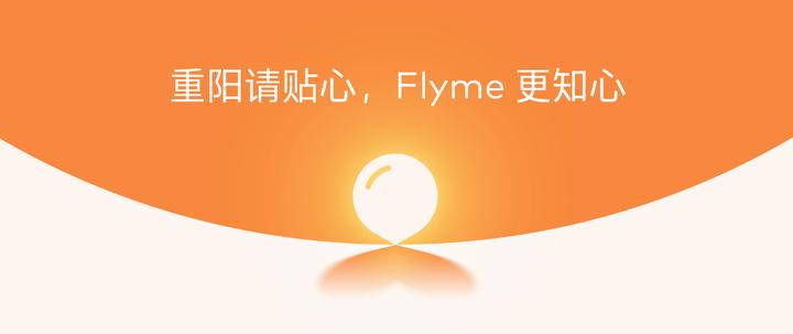 Flyme，给岁月以温柔。 - 知乎