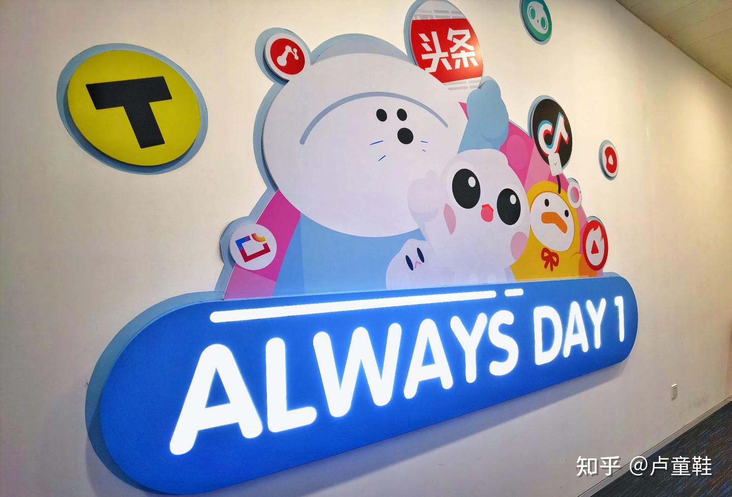 Always Day 1 - 知乎