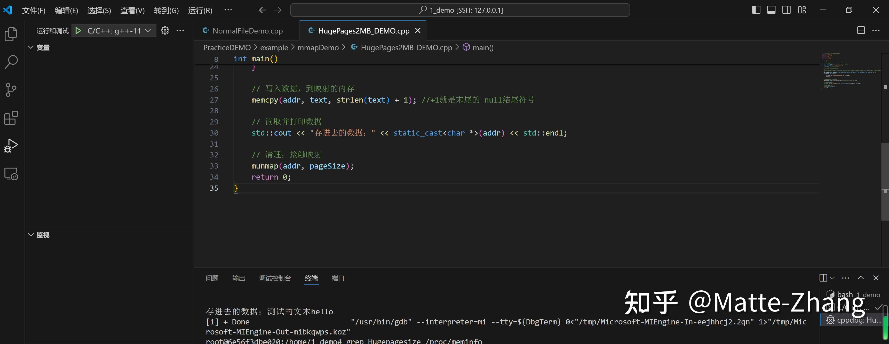 深入理解Linux内存映射：以C/C++为基础，从mmap入手介绍详细参数以及每个参数的应用案例，包括使用Docker搭建Ubuntu系统并开启大页内存支持。 - 知乎