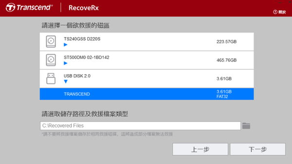 「免费软件」RecoveRx 创见推出的简易资料恢复软件，提供使用教学 - 知乎