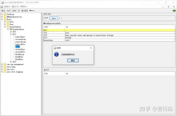 【JMX】- 介绍及攻击Java JMX - 知乎