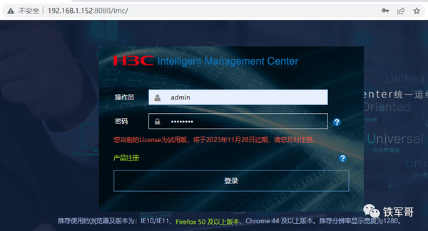 H3C iMC智能管理中心平台PLAT部署EIA/UAM/TAM组件 - 知乎