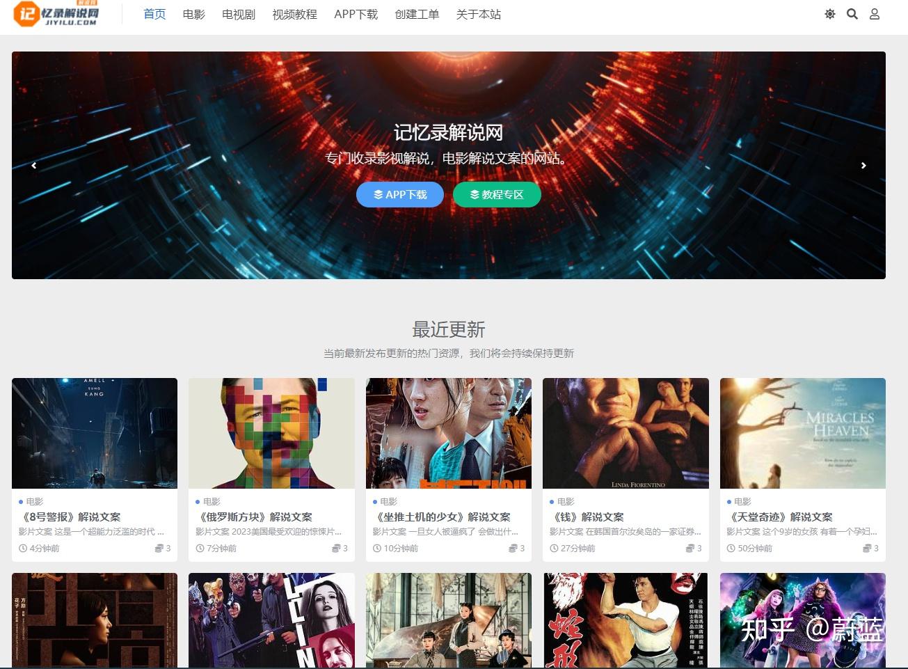 电影解说文案素材库有哪些?做电影解说你要知道的几个素材库 知乎