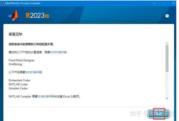 MATLAB R2023a下载链接及软件安装教程 - 知乎