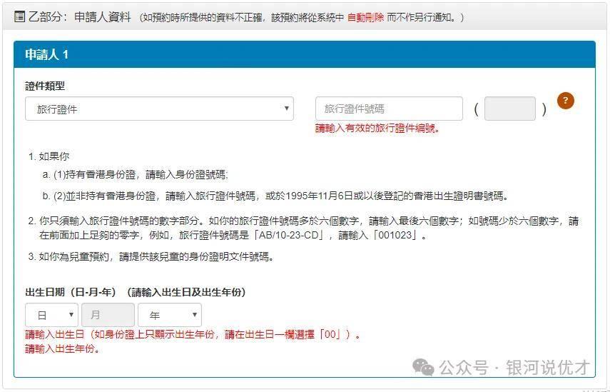 香港优才/高才计划申请获批后，怎么预约香港居民身份证办理？ - 知乎