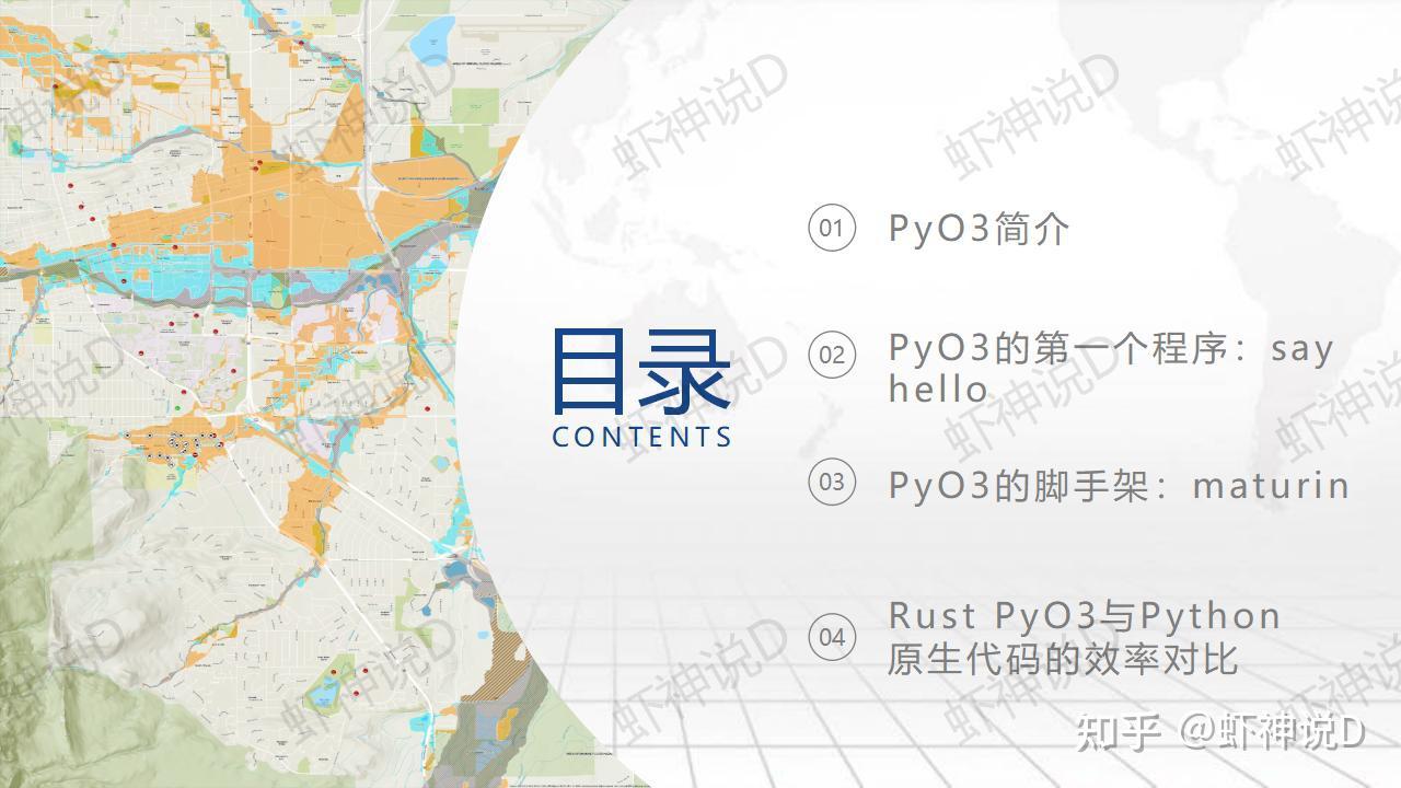 [Rust 开发系列]PyO3：Rust与Python的联动编程(上) - 知乎