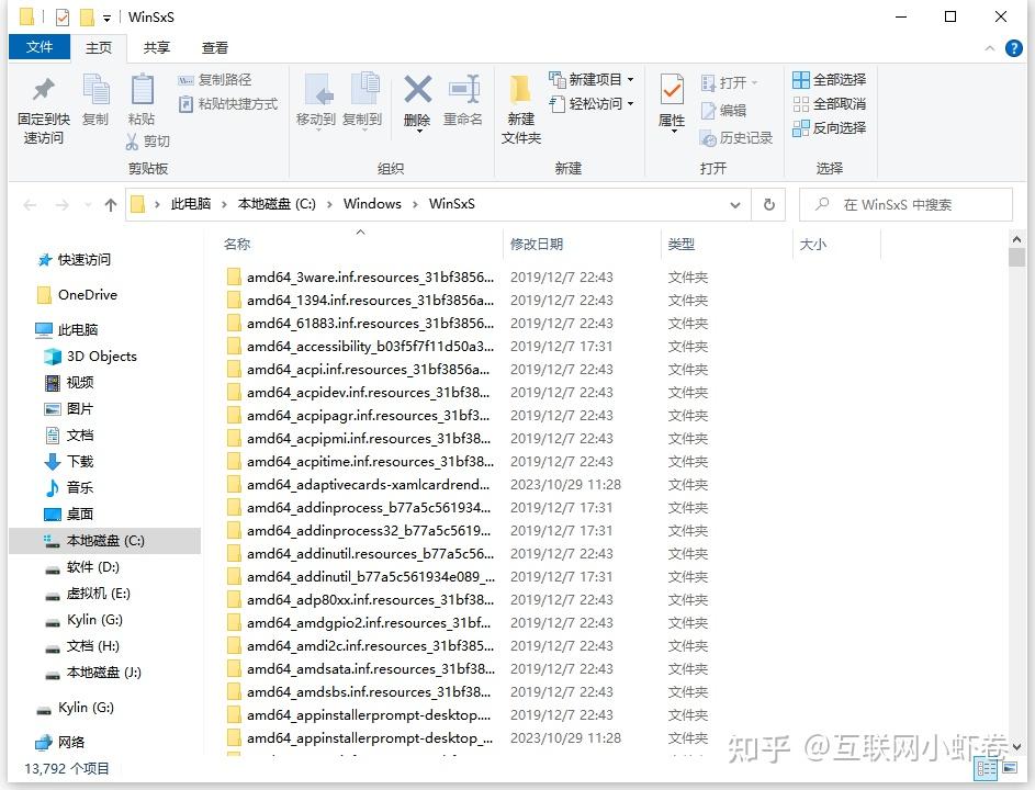 电脑WinSxS文件夹太大，如何清理？分享四种方法 - 知乎