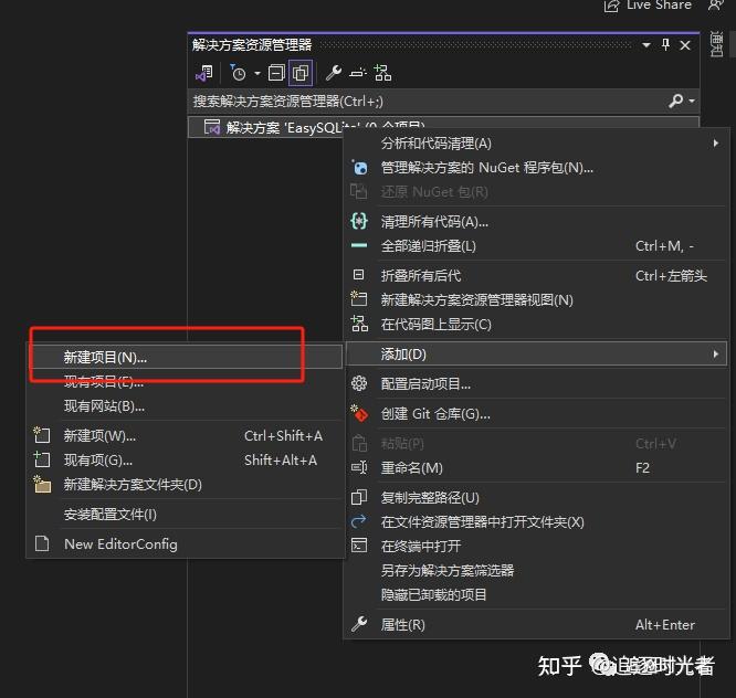 七天net 8操作sqlite入门到实战 第四天easysqlite前后端项目框架搭建 知乎 