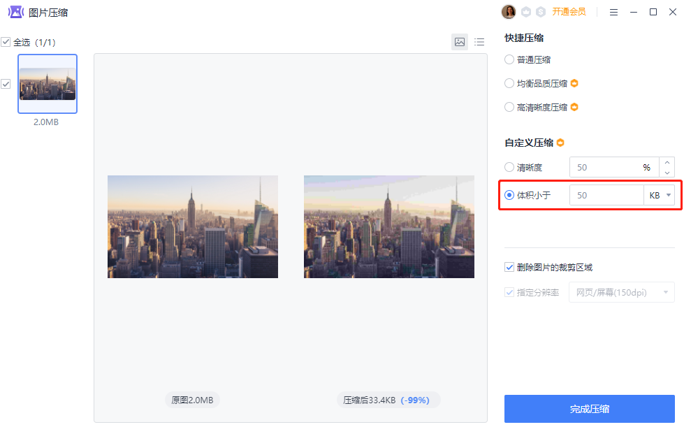 怎么把图片压缩到50kb之内? - 知乎