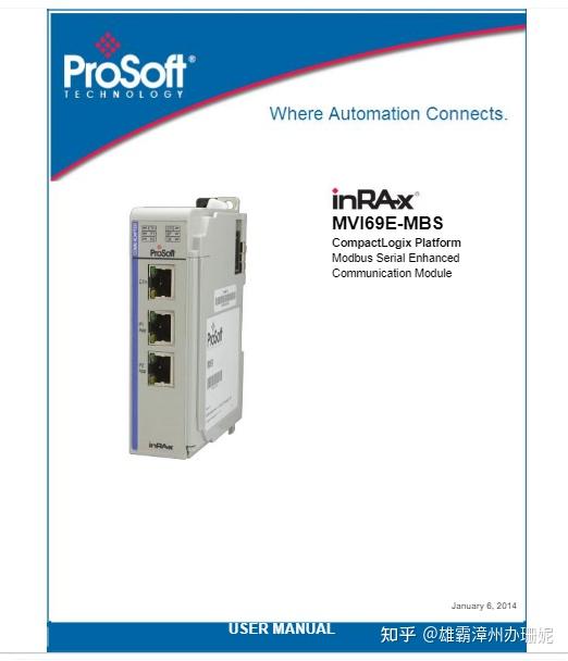 Prosoft ILX69-PBM/ILX69-PBS/MVI46-MCM /MVI56E-MCMR/MVI69E-MBS/MVI69 ...
