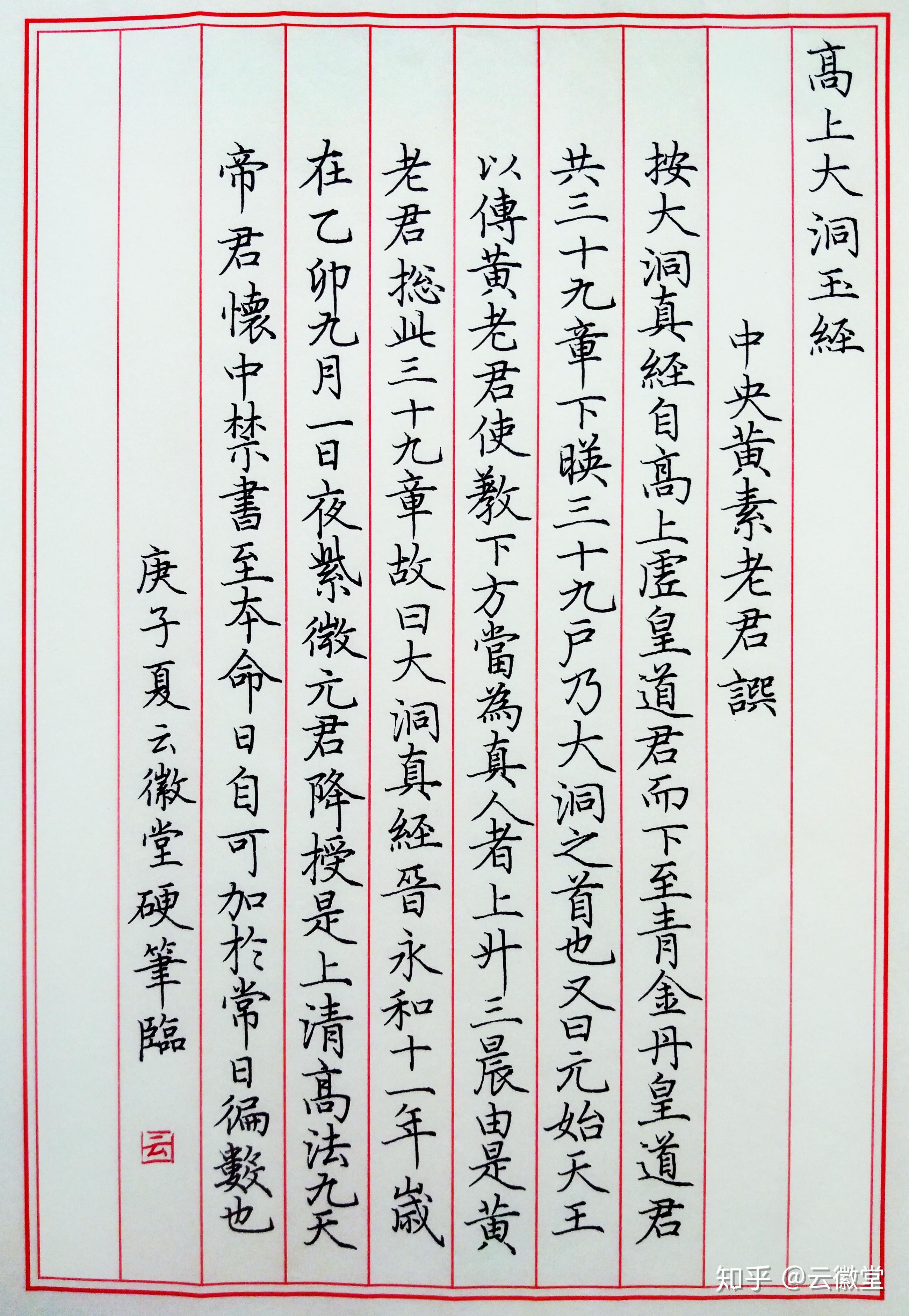 给孩子报名硬笔书法培训班，可以从哪些细节判断出老师是否专业？ - 知乎