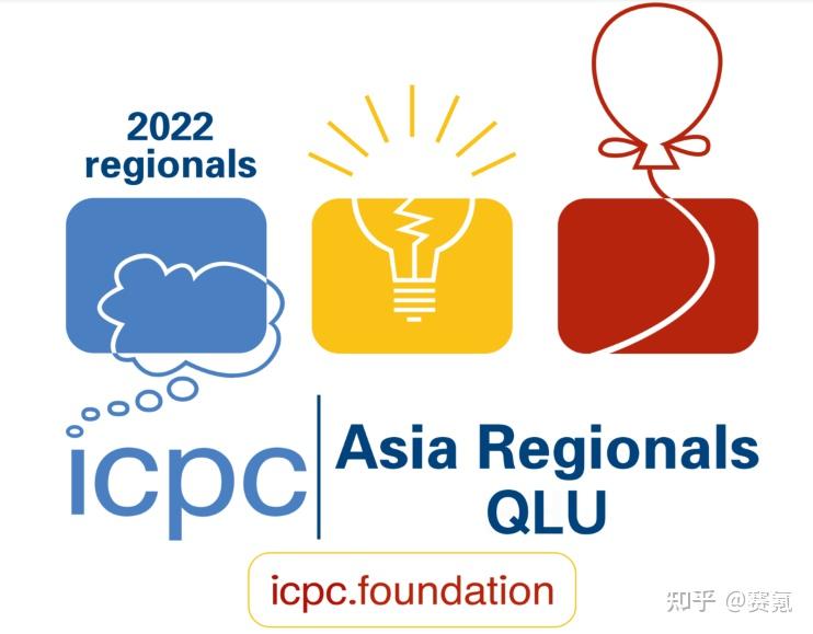 权威竞赛 | 第47届ICPC亚洲区域赛（济南）报名指南&邀请函 - 知乎