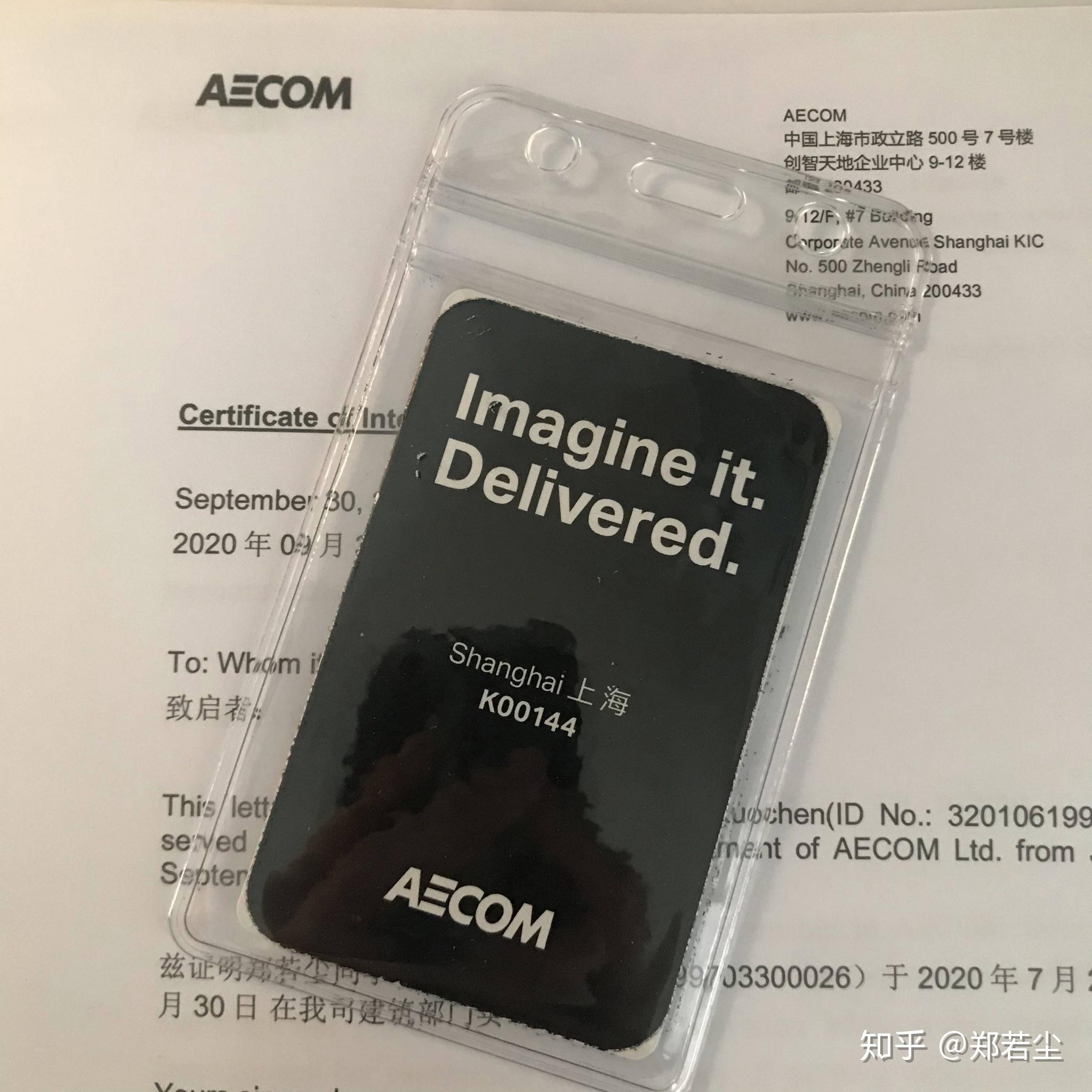 在「AECOM」工作或实习是一种怎样的体验？ - 知乎