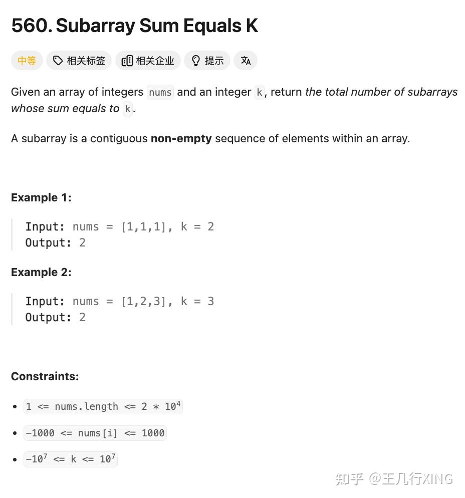 LeetCode 303E/560M 前缀和的几个简单题 - 知乎